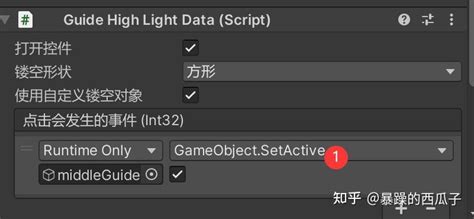 Unity的通用新手指引解决方案以及引导层事件痛点解决 知乎
