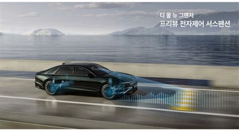 그랜저 인기 살아있네 디 올 뉴 그랜저 하이브리드 40~50대 중장년 남성들에게 압도적인 인기 현대차 플래그십 세단의 진가