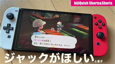 【shorts】あつ森、ジャックに会いたくて・・amiiboカード開封したらなんと！ Youtube