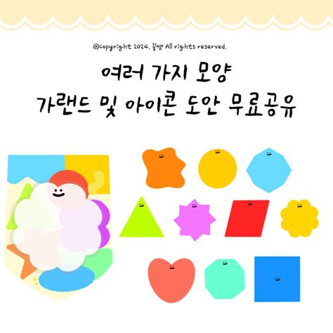 붕어빵 놀이 도안 자료 나눔 꽃쌤의 랜선교실
