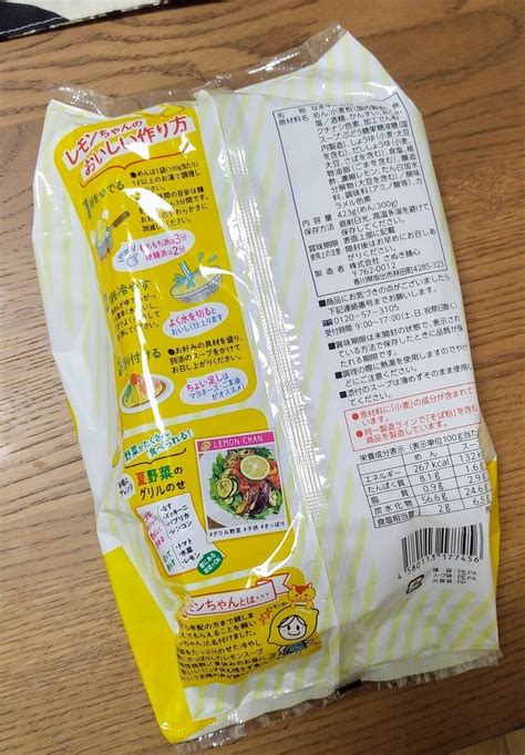 生シークワーサーちゃん うまげな話