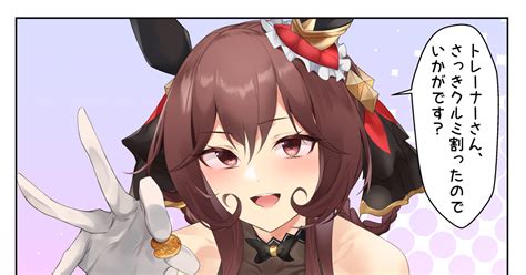 ジェンティルドンナウマ娘 貴婦人あ～ん よめすけのマンガ 漫画 ウマ娘プリティーダービー くるみ Pixiv