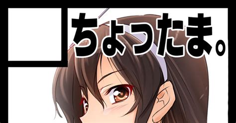 艦これ C93サークルカット 伊賀たまき＠ちょったま。のイラスト Pixiv