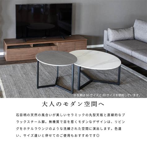 幅60高さ45 丸テーブル セラミック ローテーブル 円形 丸 白 黒 丸型 北欧 小さめ アイアン脚 モダン センターテーブル サイド