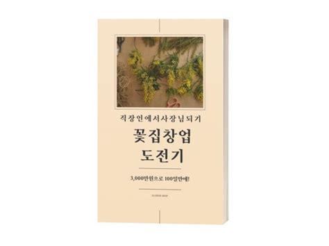 꽃집 크몽 서비스 검색