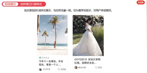 小红书蒲公英新功能上线内容加热让合作笔记持续增加曝光 知乎
