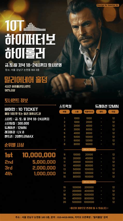 프리미엄 웹 포스터 서비스 아이포스터