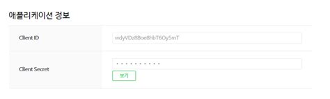 Spring Security를 활용하여 Jwt 발급 자체 로그인 Oauth2 구현하기 3 — 기록하기