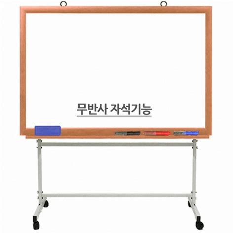 이동식 무광 자석 화이트보드 스탠드 세트 [120x180cm] 에누리 가격비교