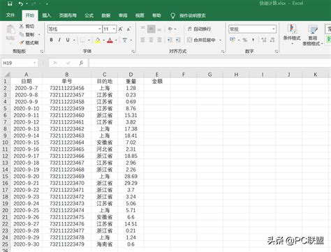 Excel简单公式快速计算快递费用excel快递费用怎么算 正数办公