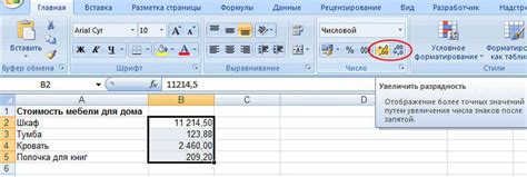 Как убрать группировку в Excel