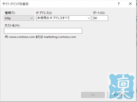 IISのHTTPS設定手順Lets Encryptを利用したSSL化win acme りんか ネット