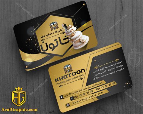 کارت ویزیت تشریفات مجالس عروسی با رنگبندی طلایی و مشکی