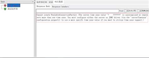 Jmeter发送数据库请求（jdbc Request）报错 Colorfully 博客园