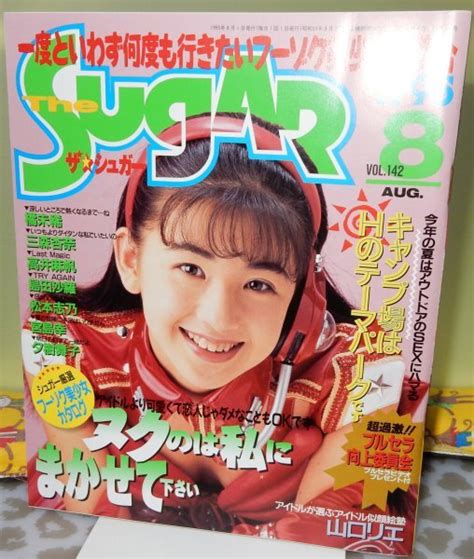 【目立った傷や汚れなし】the Sugar ザ・シュガー 1995年8月（検索用ブルマ パンチラ チア アンスコ スーパー写真塾 セクシー
