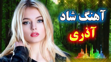 آهنگ شاد و زیبای آذری با صدای فرشید حاضری 🌹 Persian Music Youtube