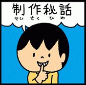 きんこん土佐日記村岡マサヒロ MASAHIRO MURAOKA