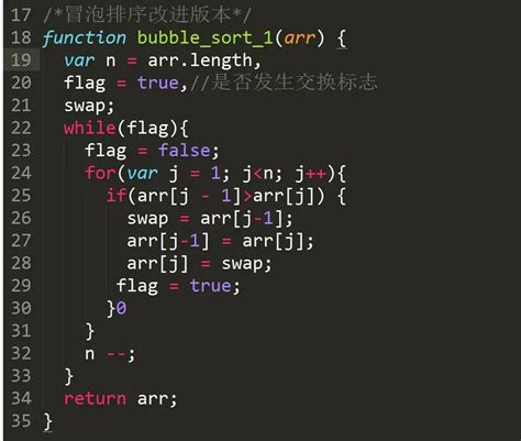 Javascript中常用的排序算法是什么？