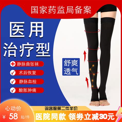 静脉曲张裤袜弹力袜医用女男医护压力治疗型医疗型防血栓器小腿款川康堂医疗器械专营店