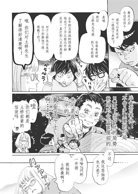 三月的狮子 199 201话 哔哩哔哩