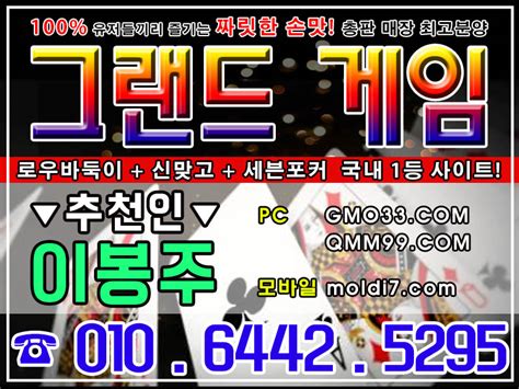 그랜드게임타이탄게임또와게임노리터게임천지게임할배게임모바일맞고모바일바둑이정산게임신게임정상게임abc게임조이바둑이현금게임 추쳔이봉주
