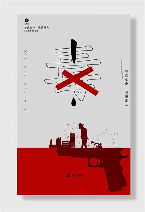 公益海报设计创意 花瓣网