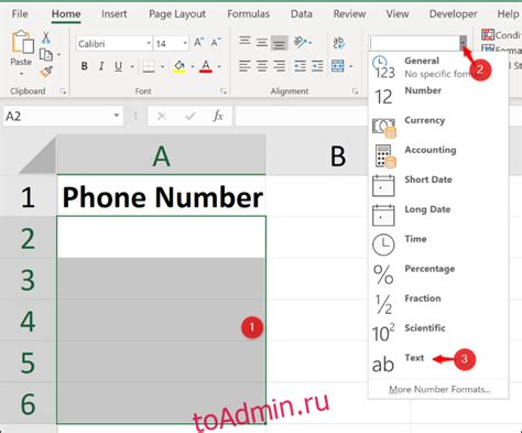 Как поставить 0 перед числом в Excel