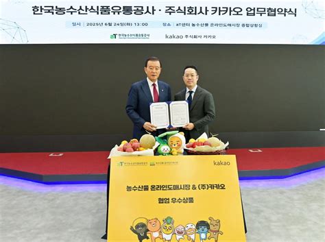 Ai서머리 카카오 At 디지털 농산물 유통 협력‧돌로랩스 인터랙티브 웹소설 인재 발굴 나선다 뉴스레터로 만나는 스타트업 투자 리포트 ‘스타트업레시피