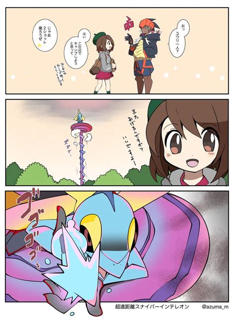 東みなつ On X ポケモン ポケモン おもしろ ポケモン漫画
