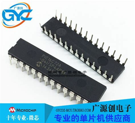 可開統編 PIC16C72A 04I SP DIP28芯片 單片機 原裝進口 Microchip微芯專營 露天市集 全台最大的網路購物市集