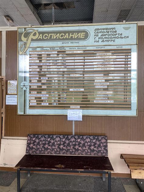 Аэропорт Комсомольска-на-Амуре | Пикабу