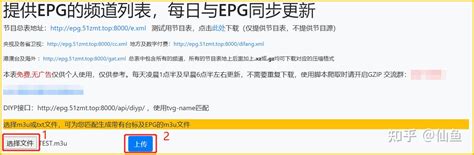 玩转KODI篇二IPTV保姆级教程 知乎