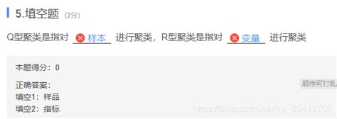 2020春多元统计分析及r语言建模习题多元统计分析及r语言建模王斌会第六章课后答案 Csdn博客