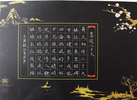 建投集团、湖北路桥 笔墨绘盛世 丹青写初心”书画作品大赛结果正式揭晓 湖北省路桥集团有限公司