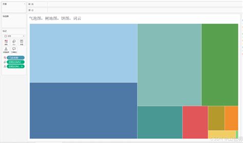 数据分析之tableau基础可视化（内含安装教程）tableau下载 Csdn博客