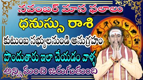 November 1 To 30 Dhanassu Rasi Phalithalu 2023 Dhanassu Rasi Phalalu