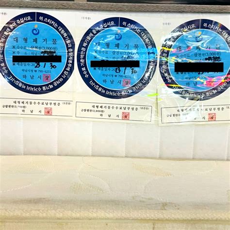 침대 매트리스 프레임 버리는 방법 쉽게 버리기 우아한정리 작업후기 쓰레기집청소 유품정리 폐기물처리 정리수납 집정리