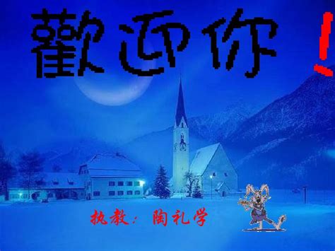 《分数的初步认识》ppt课件word文档在线阅读与下载无忧文档