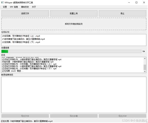 Python视频转文本,音频转文本使用python将视频转换为纯文本 Csdn博客 Python视频转文本,音频转文本使用python将视频转换为纯文本 Csdn博客