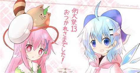 東方 例大祭13：おつかれさまでした！ ゆるめあつしのイラスト Pixiv