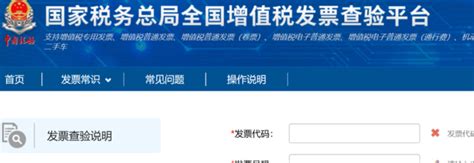 增值税查询平台控件安装方法360新知