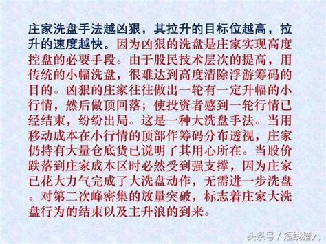 再談籌碼分佈理論及其實戰應用 每日頭條
