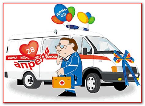 Серпантин идей История праздника День работника скорой помощи 28 апреля Как создавалась