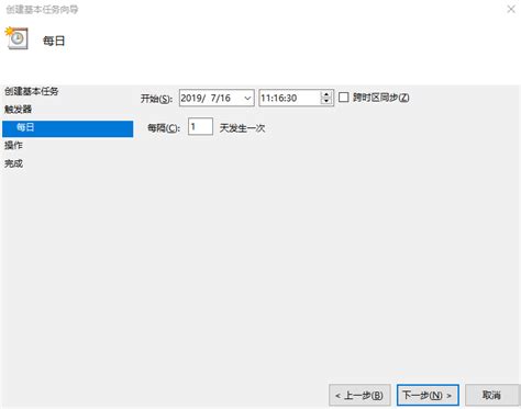 Windows自动关机任务计划程序 Exe文件 Csdn博客