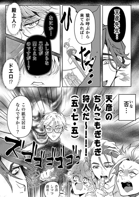 ふちかたつー on Twitter