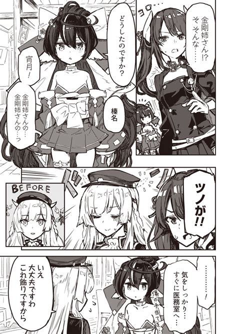 アズールレーン コミックアンソロジー Vol4』9月25日火発売】 作品紹介1 ロイヤルの面々が誘」dnaメディアコミックスの漫画