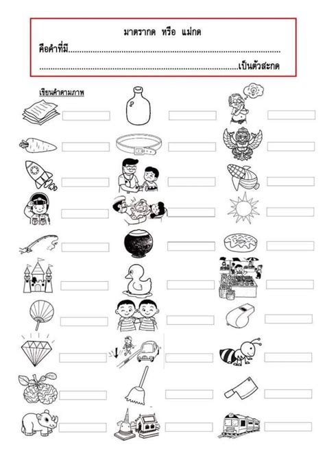 ปักพินโดย Peh Orapan ใน ใบงานไทยป2 แบบฝึกหัดภาษา การสอน เด็กพิเศษ