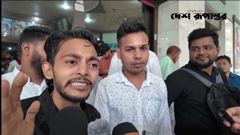 শাকিবের সিনেমা দেখে কাঁদলেন ভক্তরা Shakibkhan Rajkumar Desh