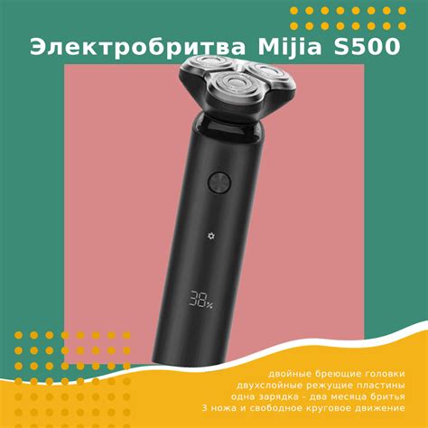 Электробритва Xiaomi S500 - купить по выгодным ценам в интернет ...
