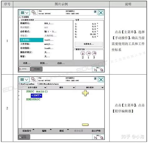 Abb知识点25 运动指令——moveabsj 知乎